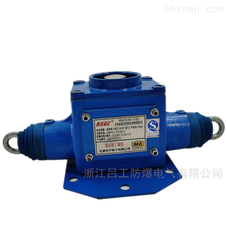 KHJ15/18-1（HB）--华宁KHJ15/18-1（HB）矿用组合急停闭锁开关-浙江吕工防爆电气有限公司